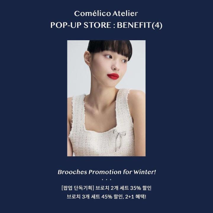 코멜리코 아틀리에 팝업 | 팝가 POPGA