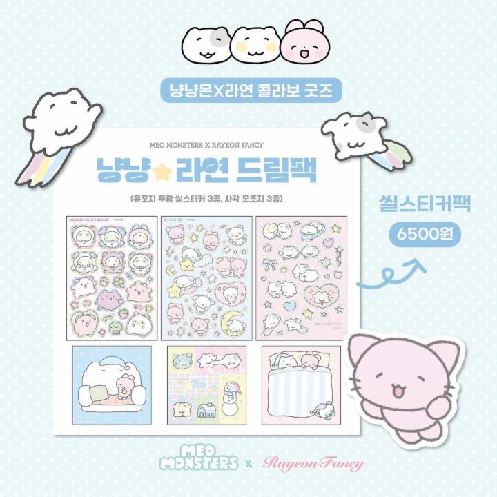 냥냥몬스터즈 홀리데이 팝업 | 팝가 POPGA