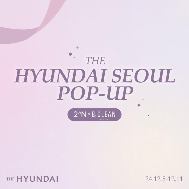 투에이엔 팝업 | 팝가 POPGA