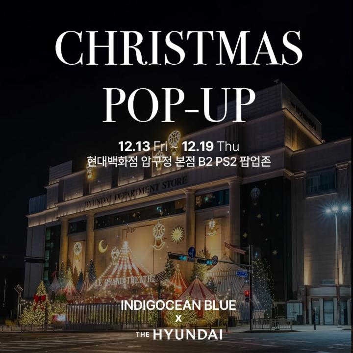 인디고션 블루 팝업 - 인디고션 팝업 | 팝가 Popga