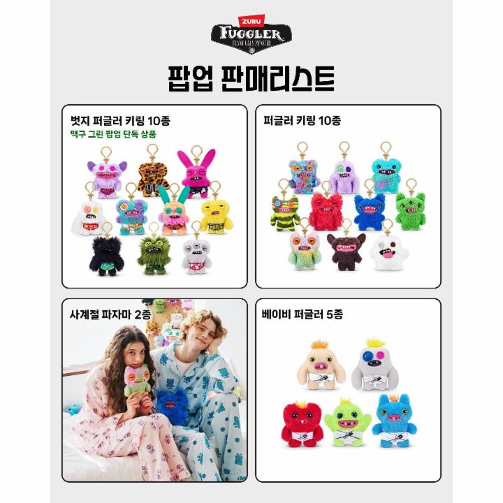 홀리데이 퍼글러 팝업 | 팝가 POPGA