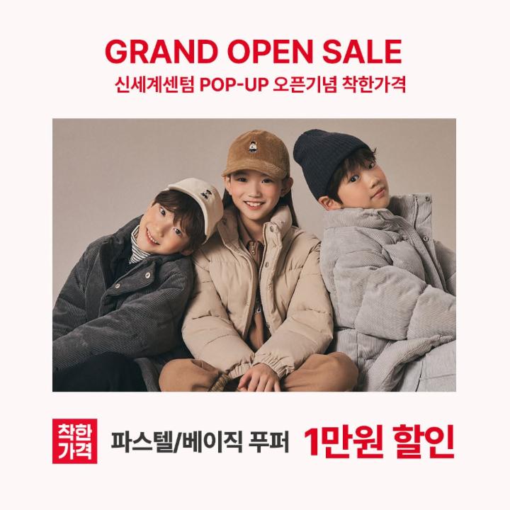 스파오키즈 부산 팝업 | 팝가 POPGA