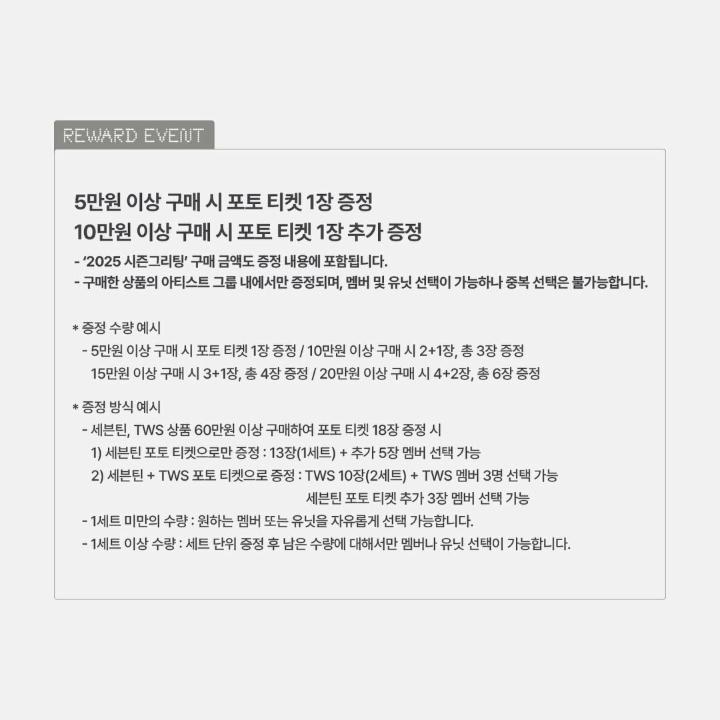 2025 시즌 그리팅 팝업 | 팝가 POPGA