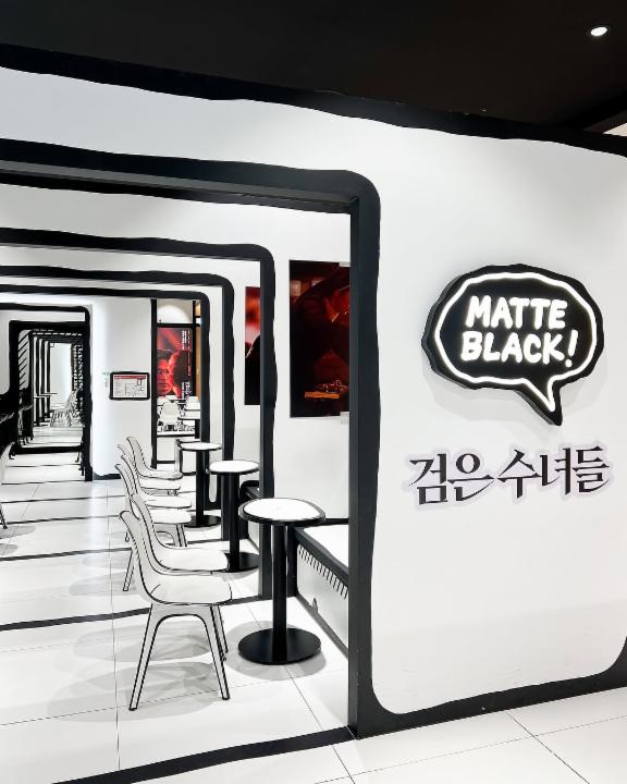 검은 수녀들 X 매트블랙커피 팝업 | 팝가 POPGA