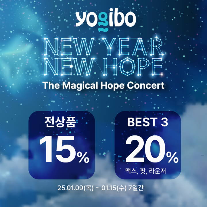 요기보 X 야마하 팝업 - 고양 | 팝가 POPGA