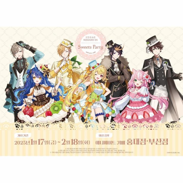 니지산지 X 애니메이트 콜라보 카페 팝업 - 니지산지 팝업 | 팝가 Popga