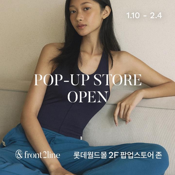 프론투라인 팝업 | 팝가 Popga
