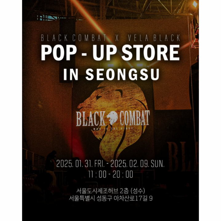 벨라블랙 X 블랙컴뱃 팝업 | 팝가 POPGA