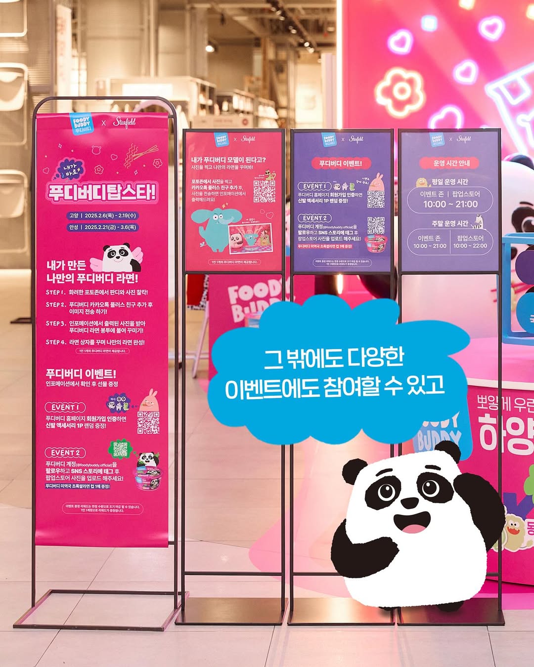 푸디버디 팝업 - 고양 | 팝가 POPGA