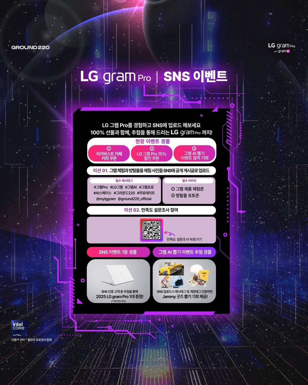 LG 그램 Pro 팝업 | 팝가 POPGA