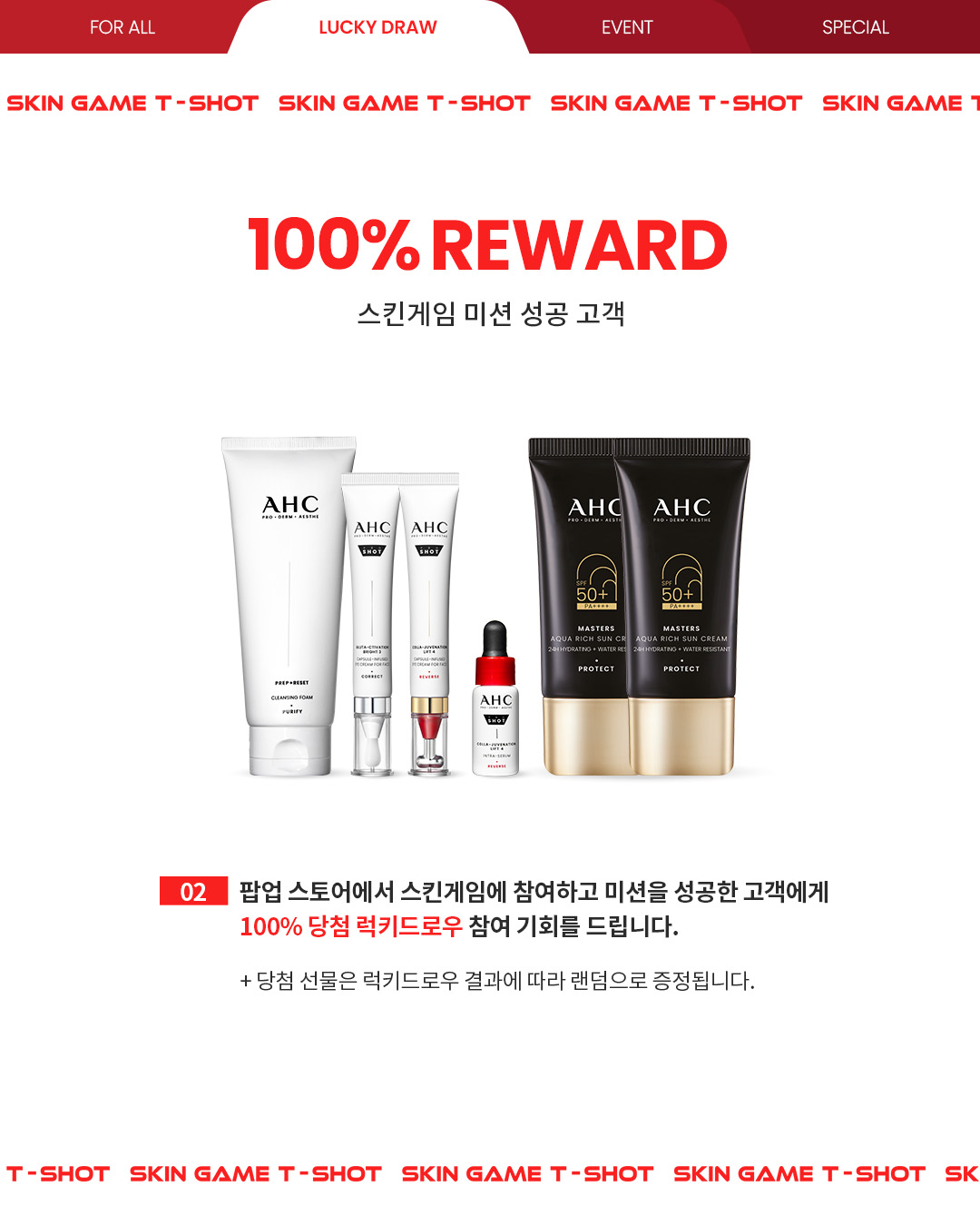 AHC 팝업 | 팝가 POPGA