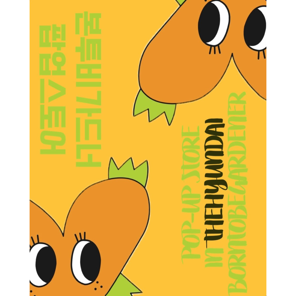 본투비가드너 팝업 | 팝가 POPGA