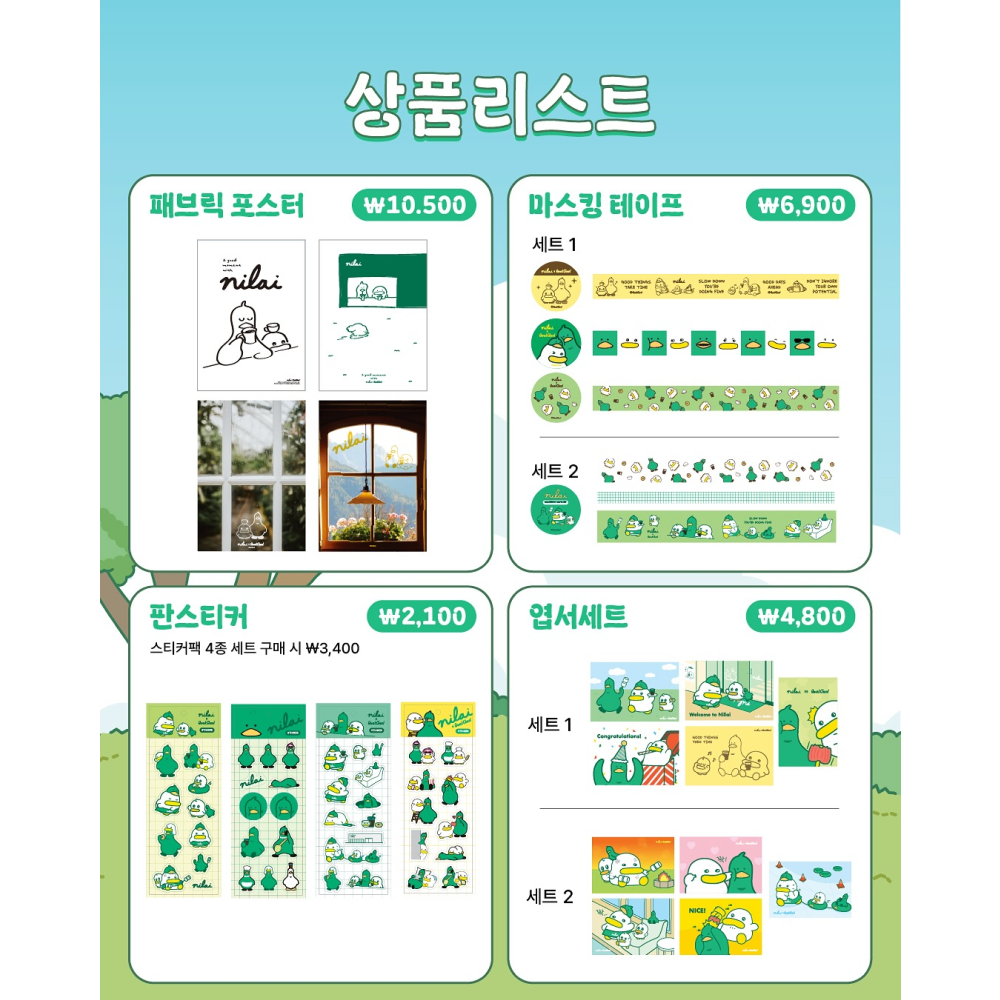 곽철이 X 더 닐라이 콜라보 카페 | 팝가 POPGA