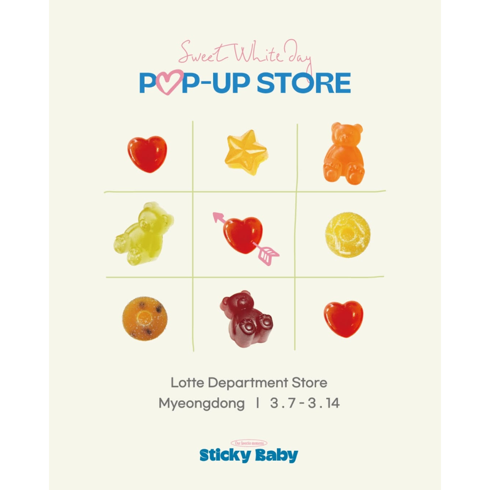 스티키베이비 팝업 | 팝가 Popga