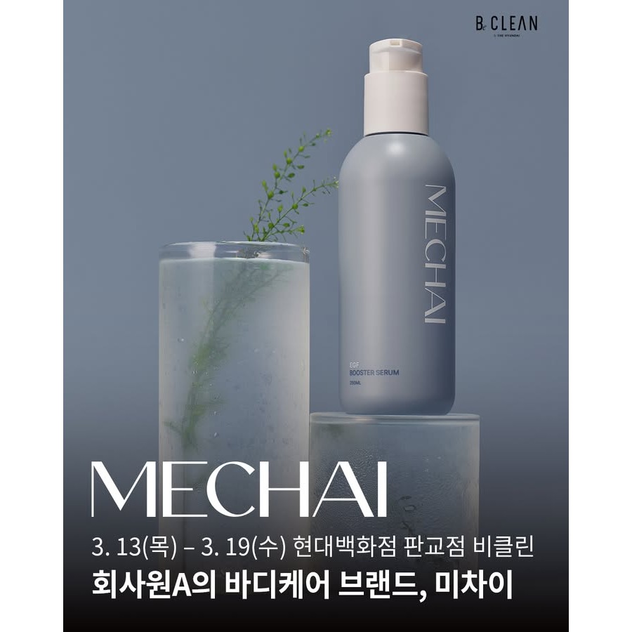 미차이 팝업 - 판교 | 팝가 POPGA