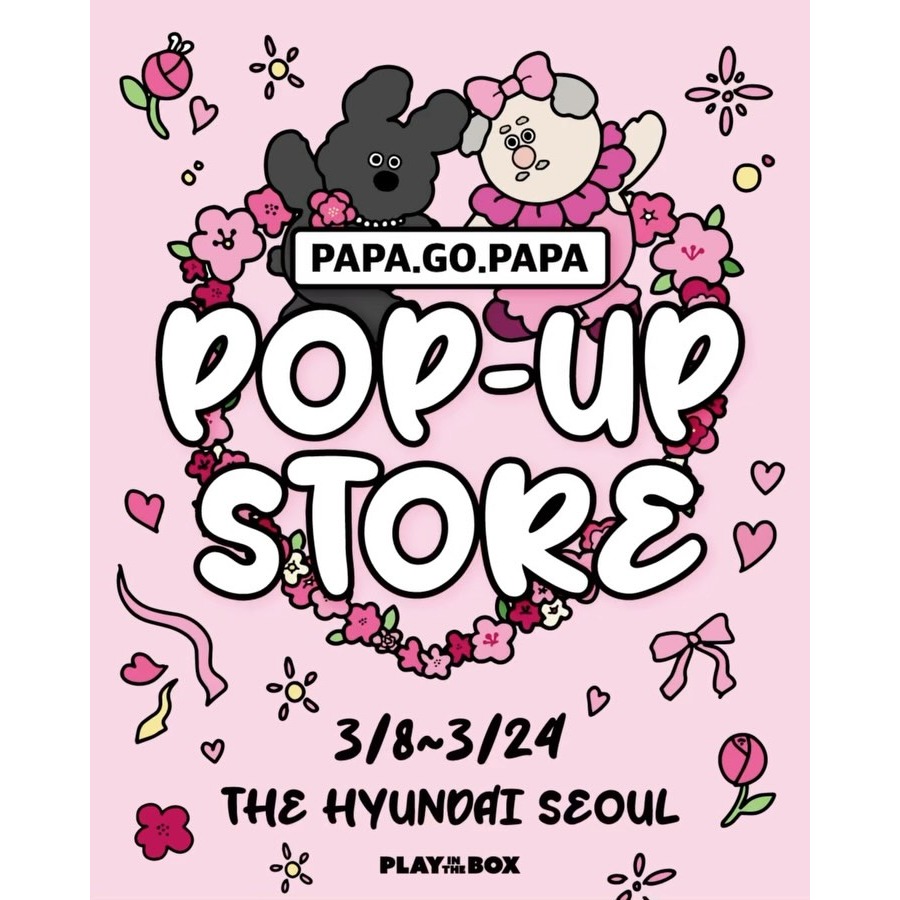 파파고파파 팝업 | 팝가 Popga
