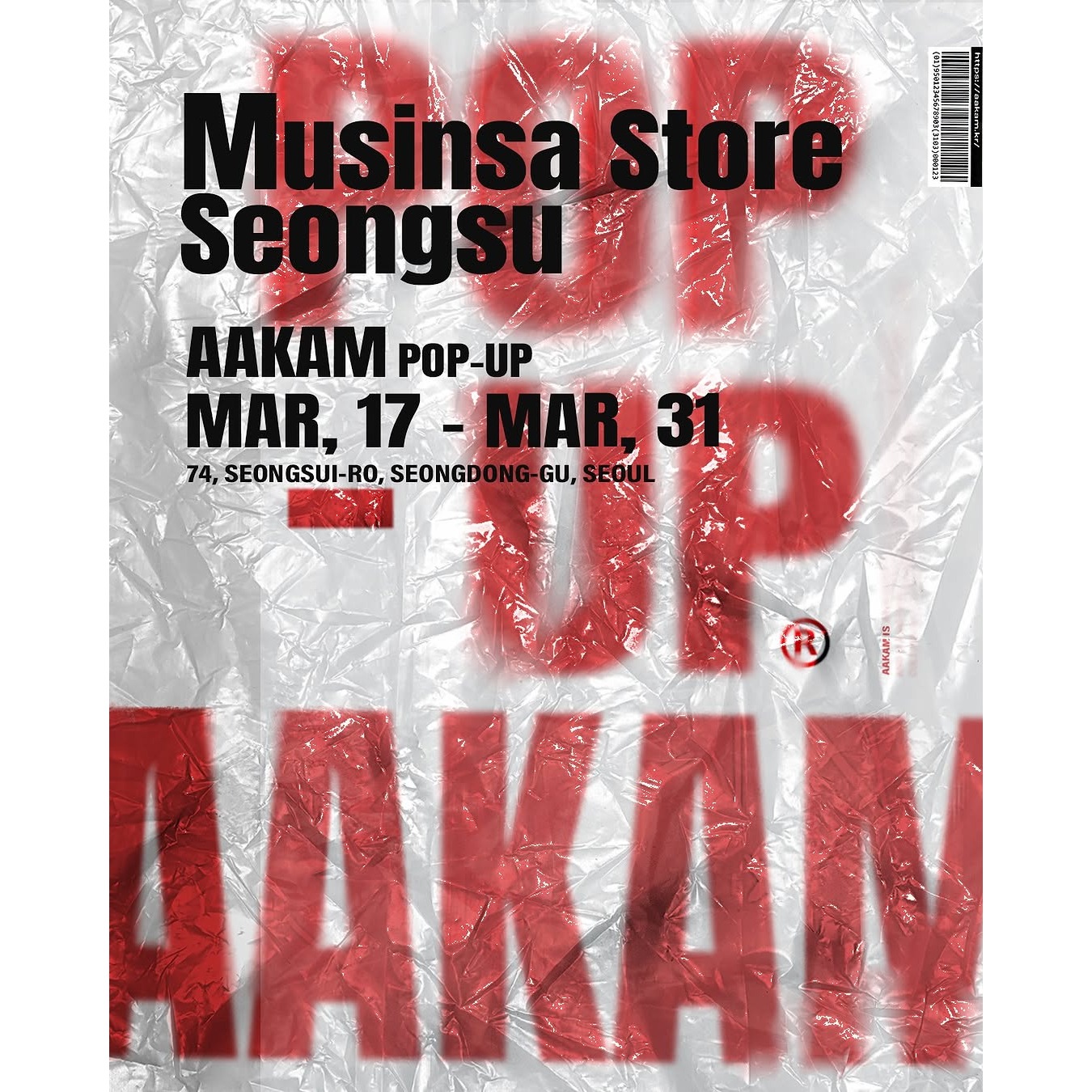 아캄 팝업 | 팝가 Popga