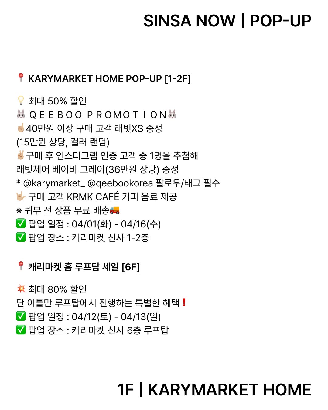캐리마켓 홈 팝업 | 팝가 POPGA