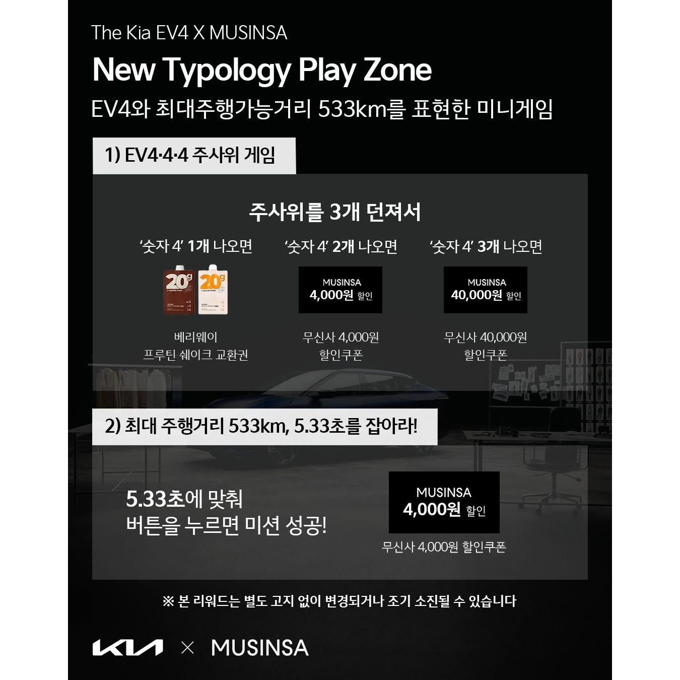 기아 EV4 X 무신사 팝업 | 팝가 POPGA