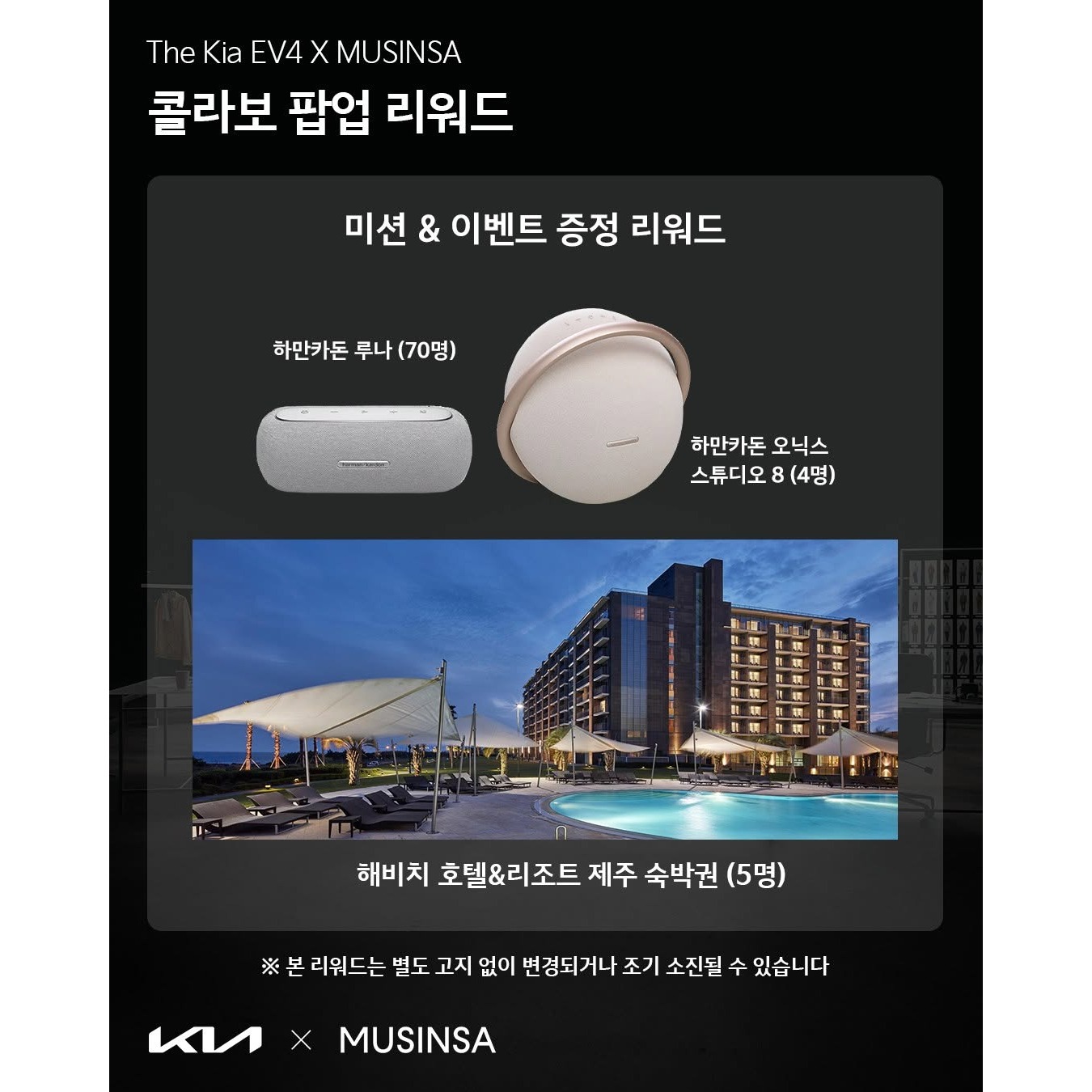 기아 EV4 X 무신사 팝업 | 팝가 POPGA