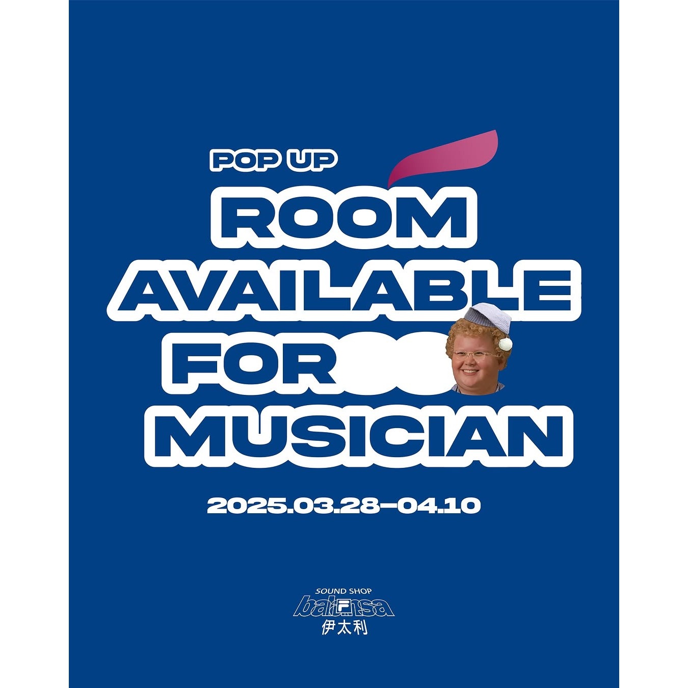 휠라 언더웨어 X 발란사 팝업 | 팝가 Popga