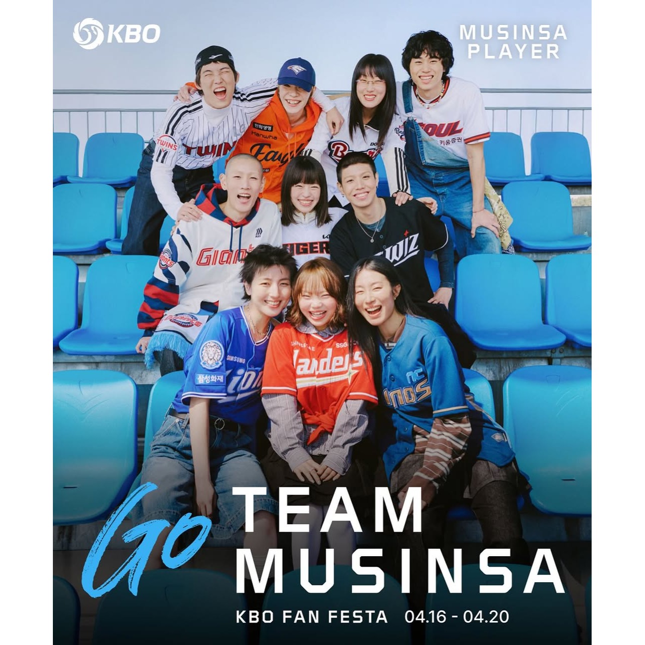 KBO 팬 페스타 팝업 | 팝가 POPGA