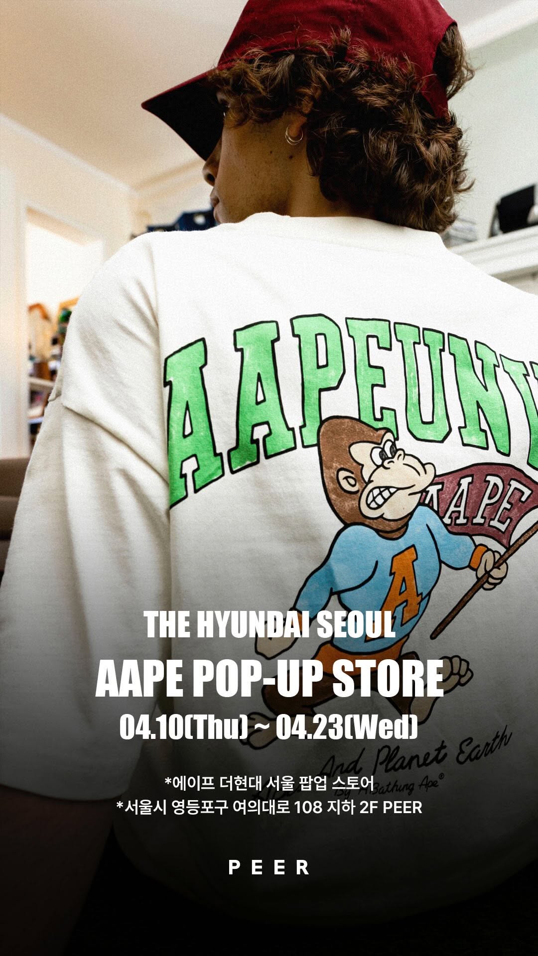 에이프 AAPE 팝업 | 팝가 POPGA