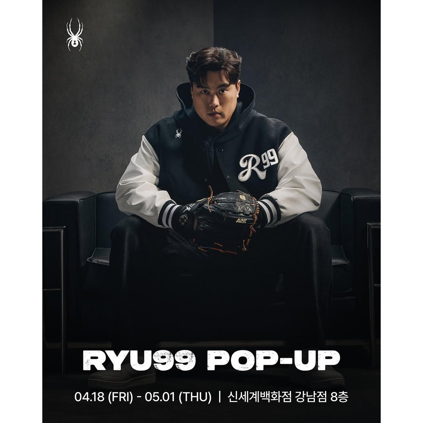 스파이더 X 류현진 팝업 | 팝가 Popga