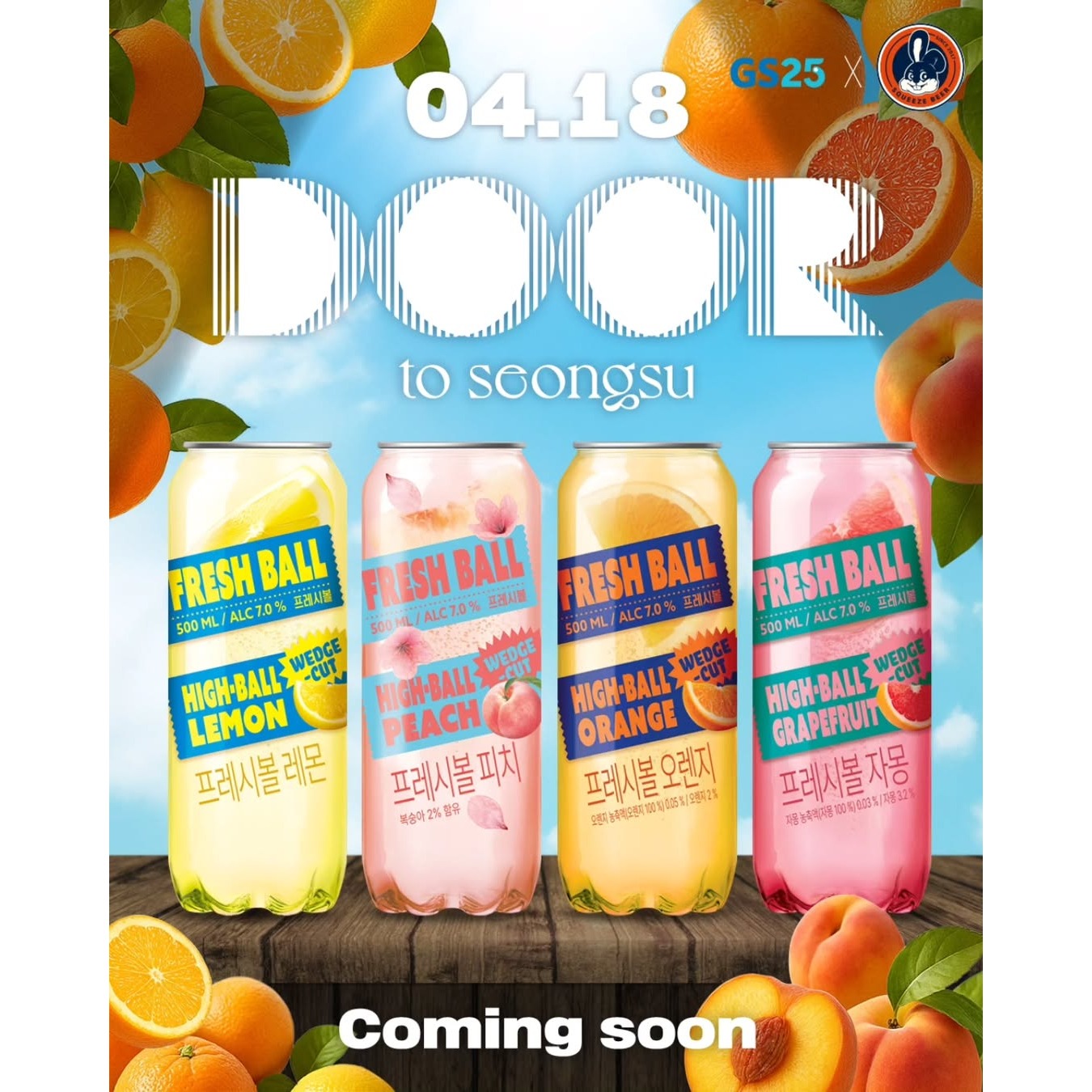 프레시볼 팝업 | 팝가 Popga