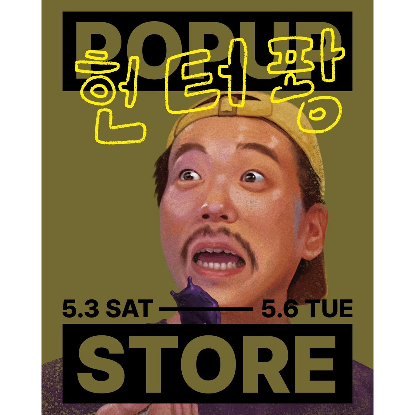 헌터퐝 팝업 | 팝가 POPGA