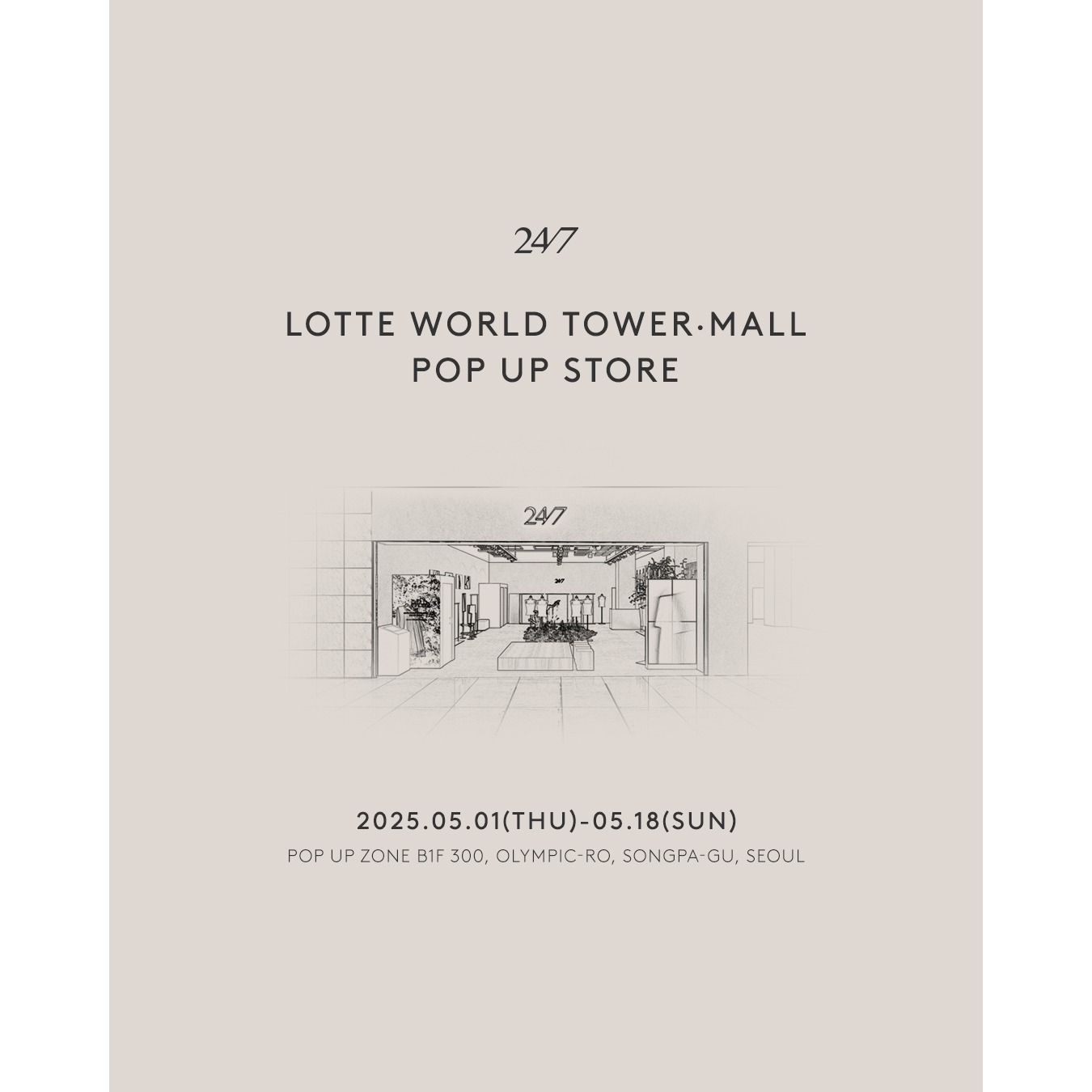 24/7 팝업 | 팝가 POPGA