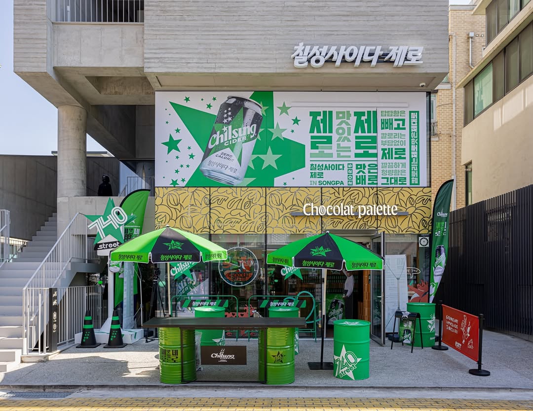 칠성사이다 740 팝업 - 잠실 | 팝가 POPGA