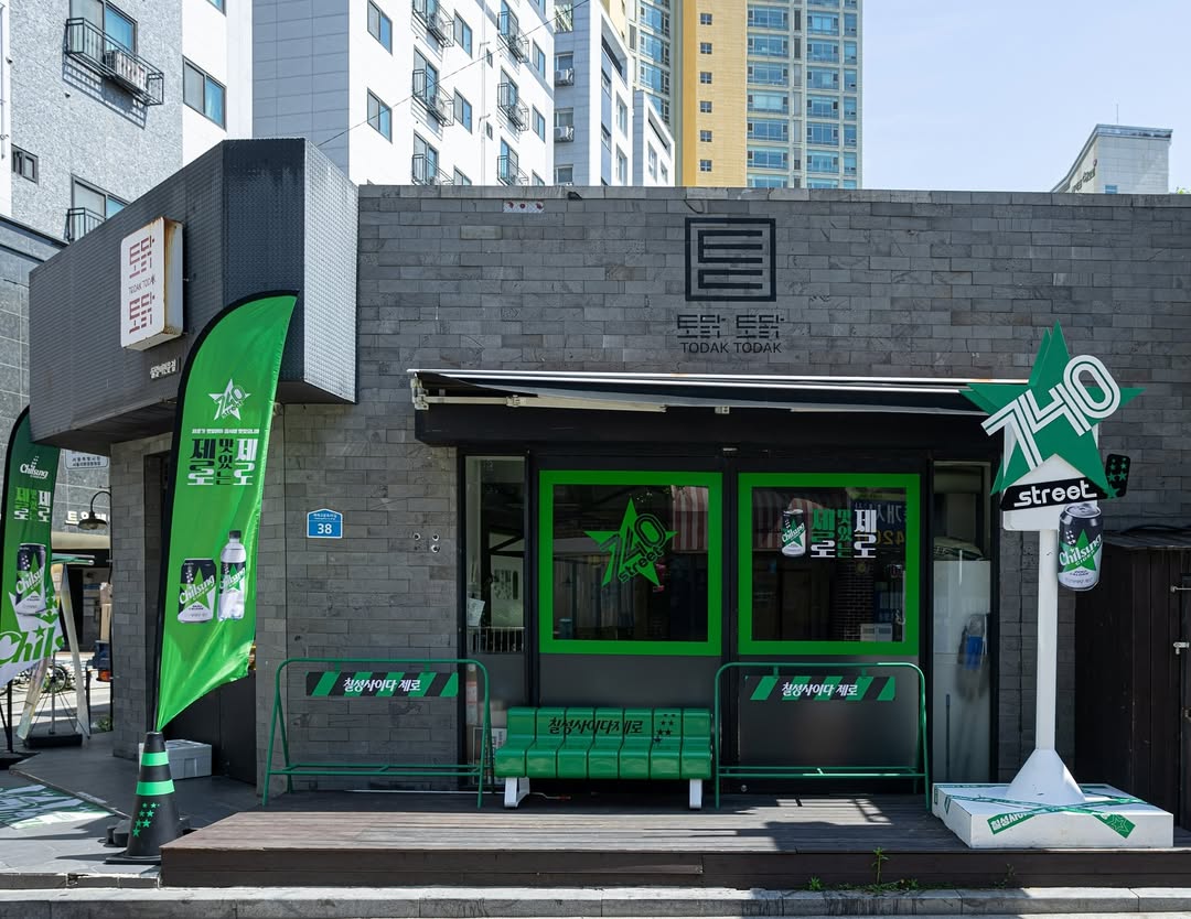 칠성사이다 740 팝업 - 잠실 | 팝가 POPGA