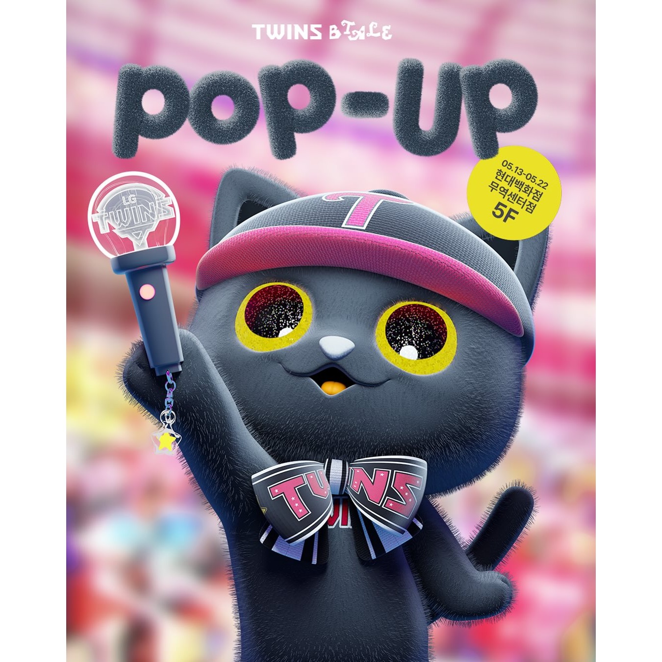 LG트윈스 X 블루밍테일 팝업 | 팝가 POPGA