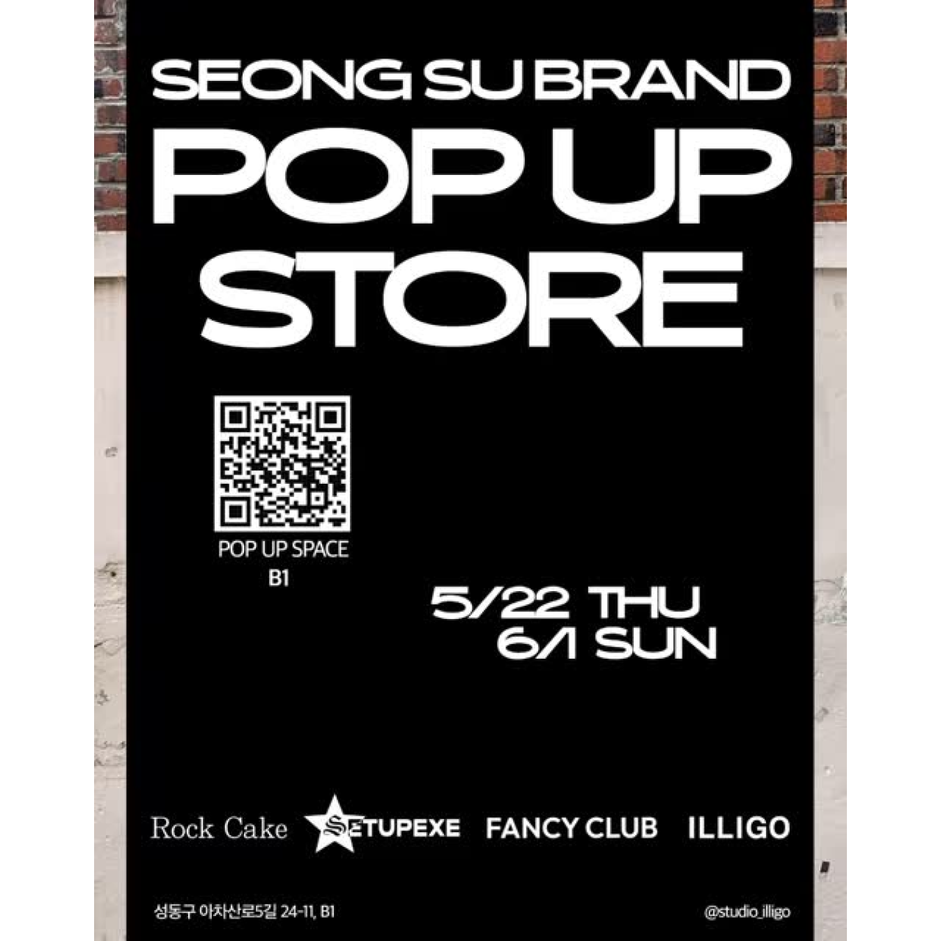 25SS 브랜드 연합 팝업 | 팝가 POPGA