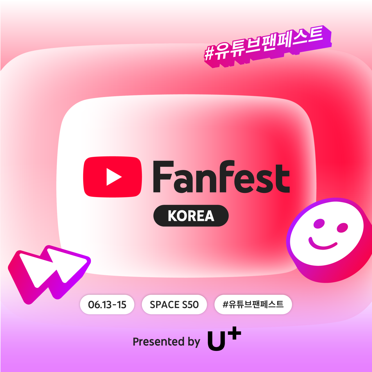 유튜브 팬페스트 2025 팝업 | 팝가 Popga