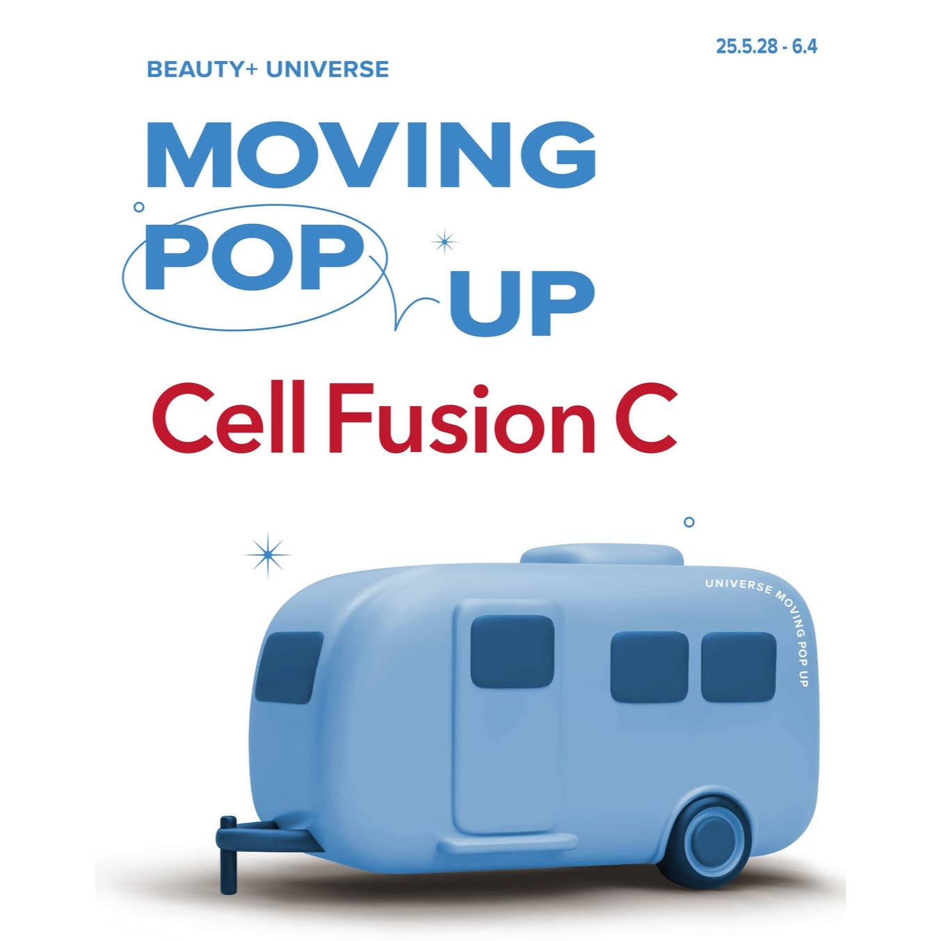 셀퓨전씨 X 뷰티쁠 무빙팝업 | 팝가 POPGA