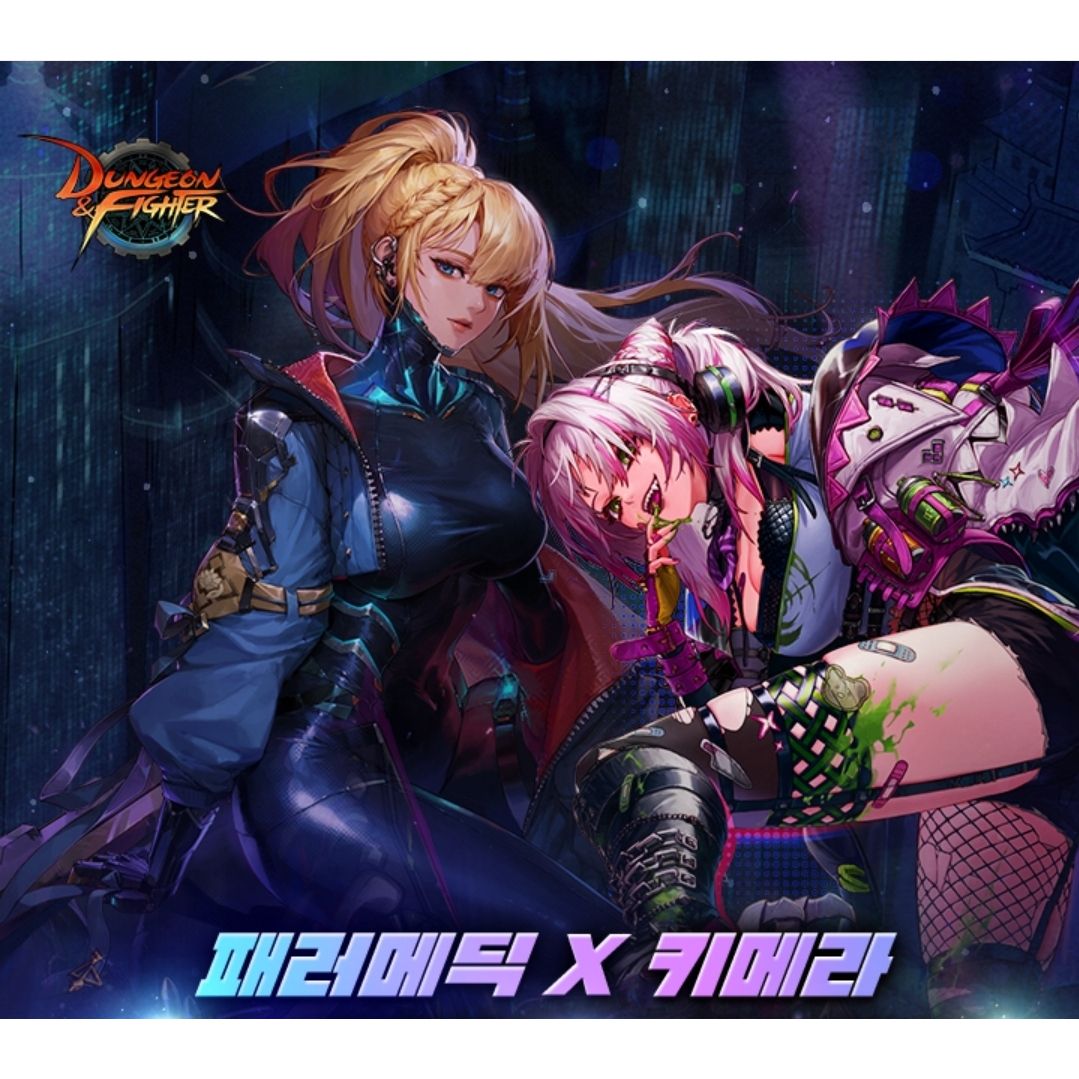 던전앤파이터 팝업 | 팝가 POPGA