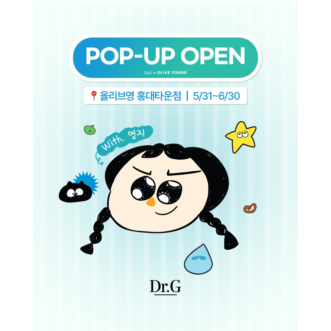 닥터지 팝업 | 팝가 Popga