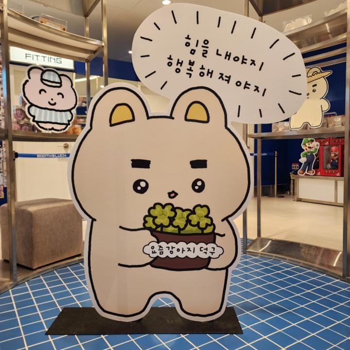 무해한 친구들의 행복한 나날들 어드벤처점 팝업 | 팝가 POPGA