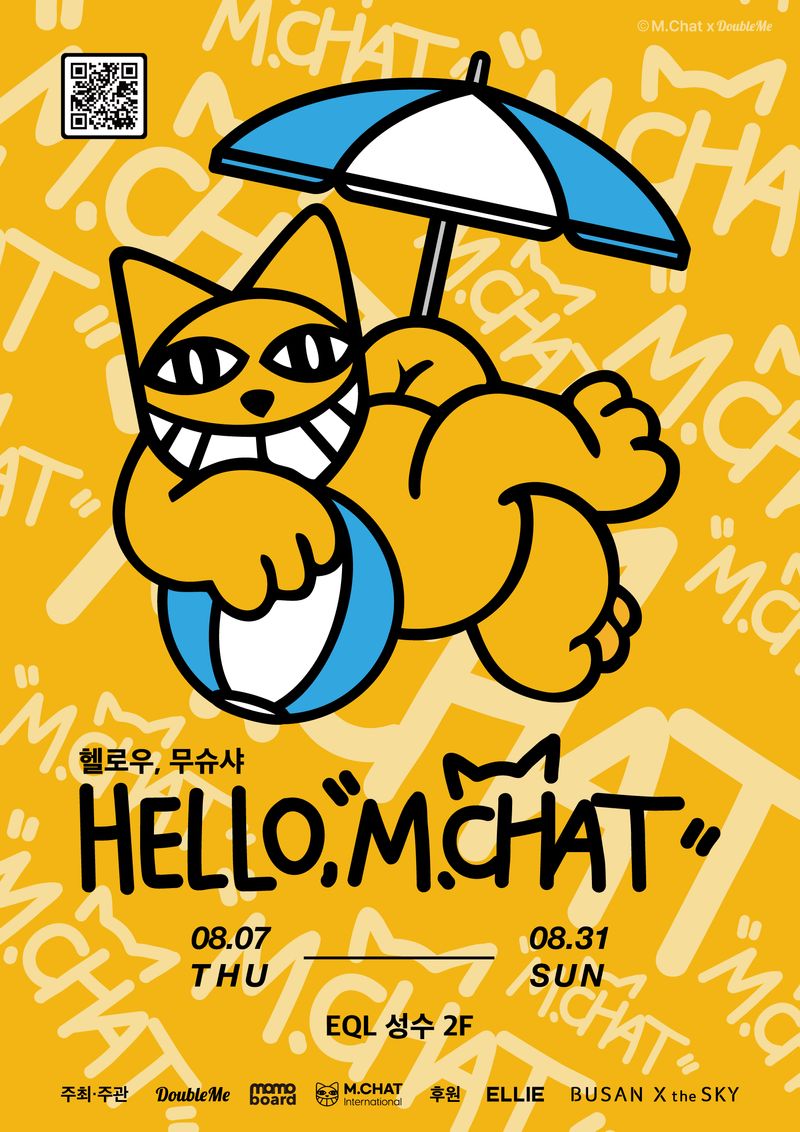 안녕 무슈샤 전시 - HELLO M.Chat | 팝가 Popga
