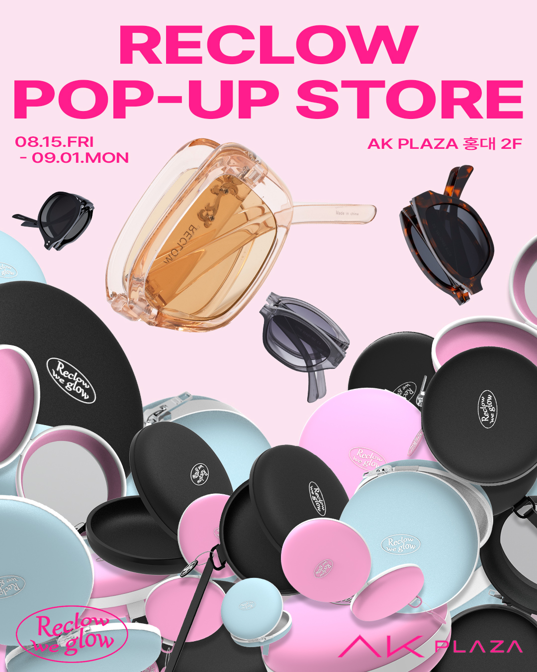 리끌로우 팝업 | 팝가 POPGA