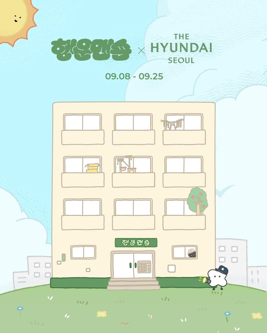 행운맨숀 팝업 | 팝가 POPGA