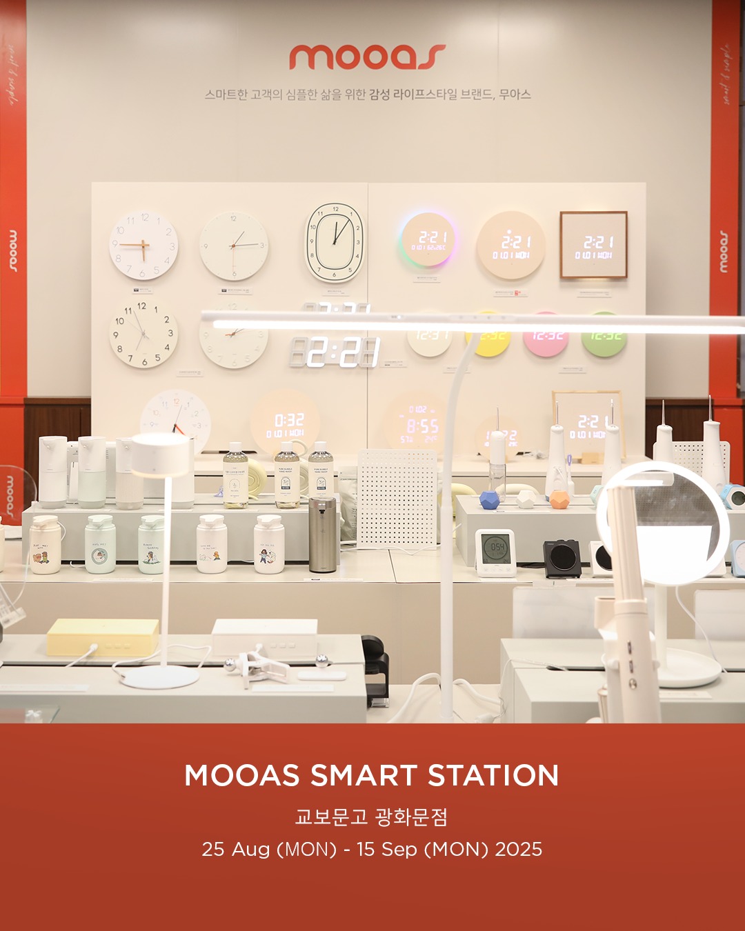 무아스 팝업 | 팝가 Popga