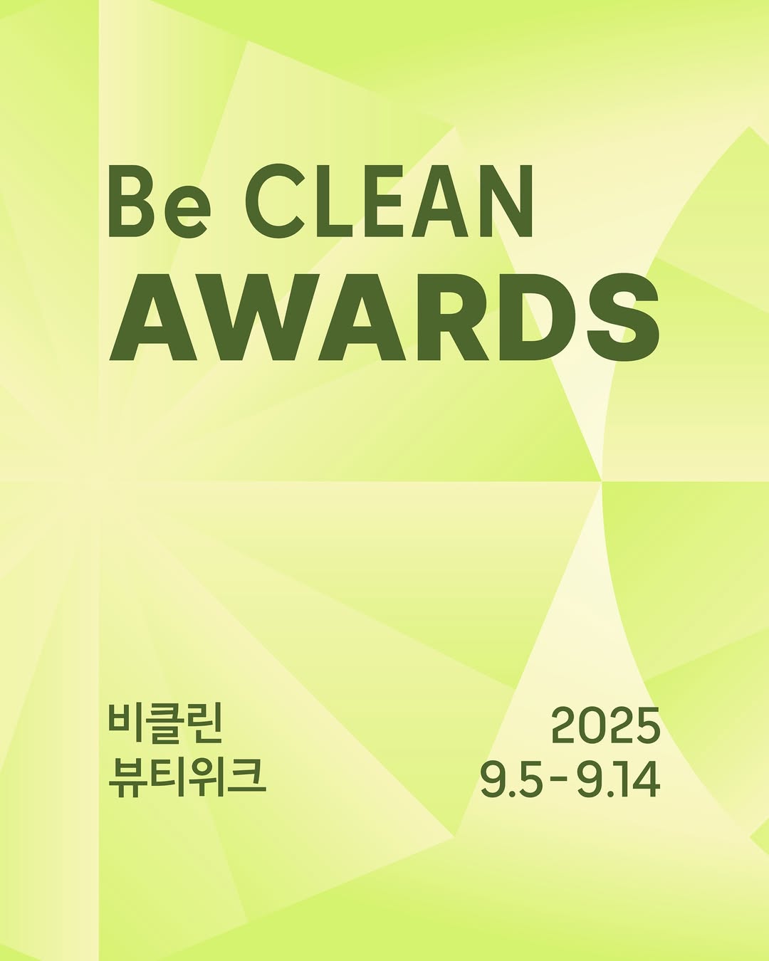 비클린 팝업 | 팝가 POPGA