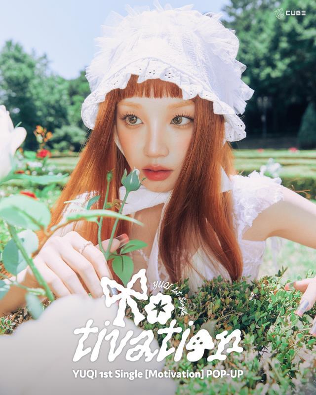 우기 팝업 - Motivation | 팝가 Popga