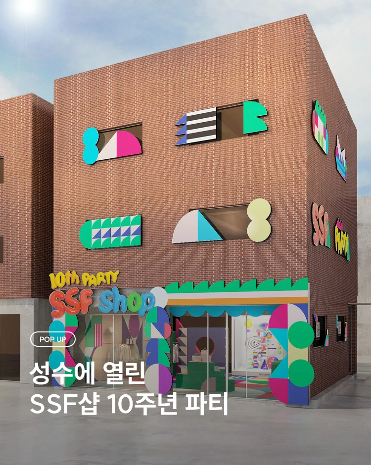 SSF 팝업 | 팝가 Popga