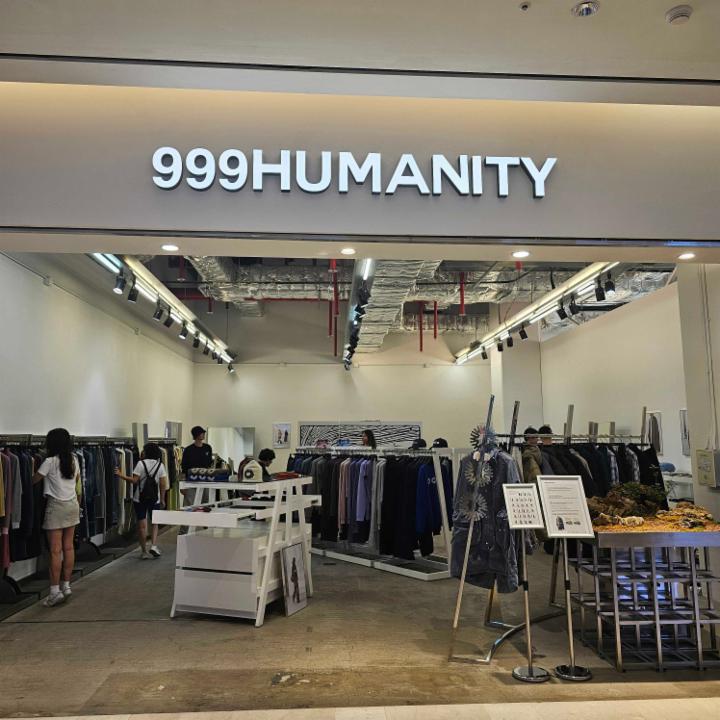 999휴머니티 팝업 - 999HUMANITY 팝업 | 팝가 Popga