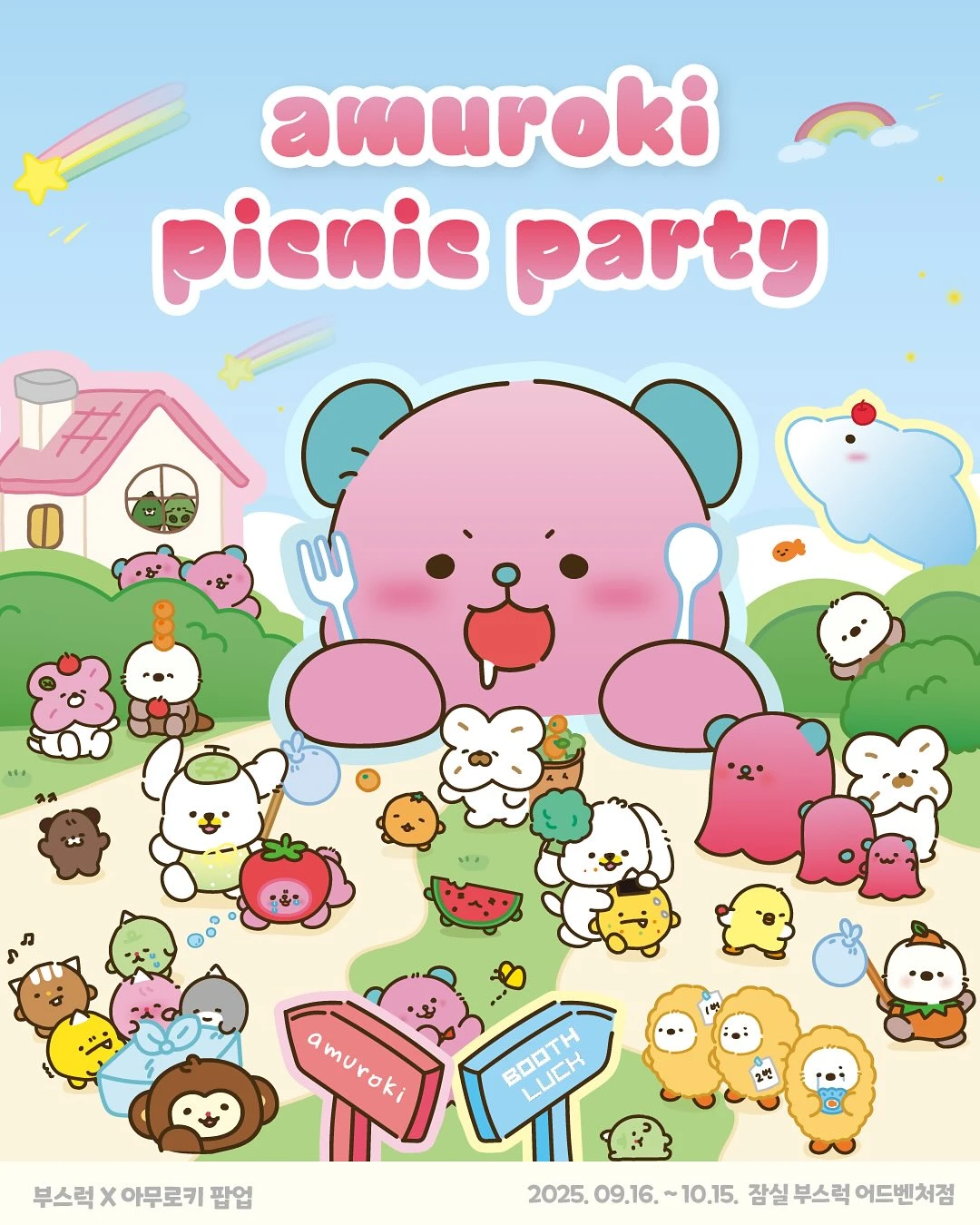 아무로키 팝업 | 팝가 Popga