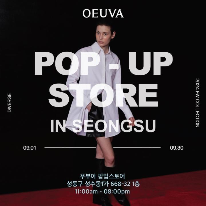 우부아 팝업 | 팝가 POPGA